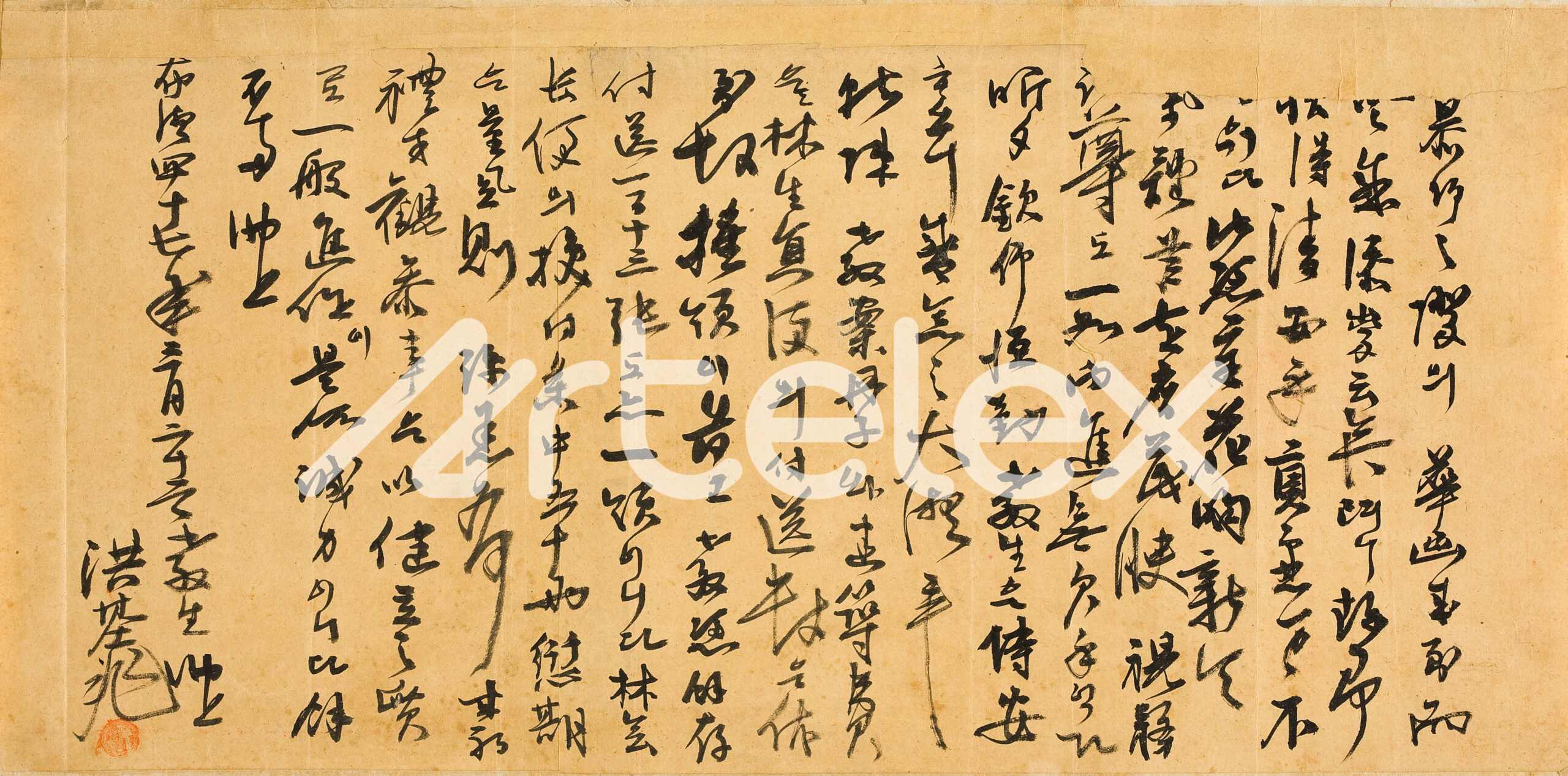 Hong Gi-jo's Letter - ARTELEX